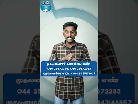CM Complaint Number..👆