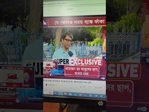 AEPS FRAUD | BANK FRAUD | AADHAR FRAUAD
