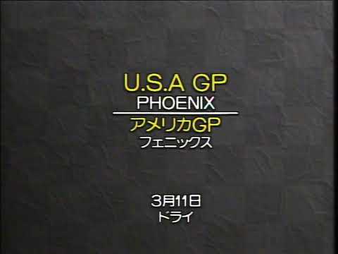 PILW-1009 F1GP 1990 World Championship Part 1 (Laserdisc, side 1)