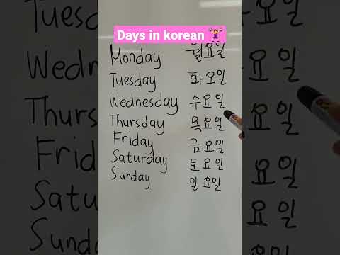 Wondering how to say Monday in korean? #shorts #koreanlanguagechannel #lifeinkorea