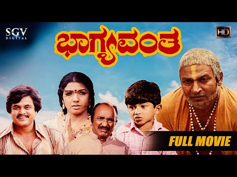 Bhagyavantha – ಭಾಗ್ಯವಂತ | Kannada Full HD Movie | Puneeth Rajkumar | Jai Jagadish | K S Ashwath