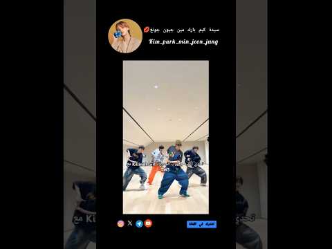 ูููู ุงุช ููุจูู๐ญ#army #bts #ot7 #story #ุงุฑู
ู #ุจุชุณ #ุฌููููู #ุฌูููุจ #ุดููุง #ุชุงู #ุฌูู
ูู #ุฌูู #ูุงู
ุฌูู