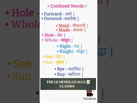 Vocabulary ~ Confused Words Part 6 | Like for next | Subscribe for 7 #viral #confusedwords