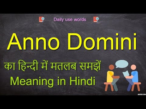Anno Domini meaning in Hindi || Anno domini meaning || Anno Domini pronunciation
