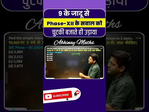 9 के जादू से phase-XII के सवाल को चुटकी में उड़ाया 🔥 SSC CGL 2025 ULTRACALC BATCH #ssc #cgl