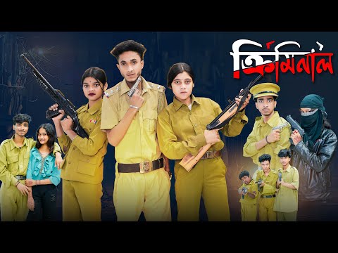 ক্রিমিনাল | Criminal l New Bangla Natok l Riyaj & Sraboni l Palli Gram TV Video Official