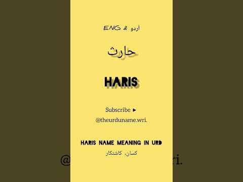 Haris meaning in urdu || #harish #haris #urdu #writer #name #youtubeshorts #like #namemeaning