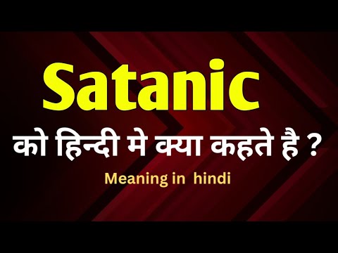 Satanic meaning in hindi || Satanic ka matlab kya hota hai || word meaning english to hindi