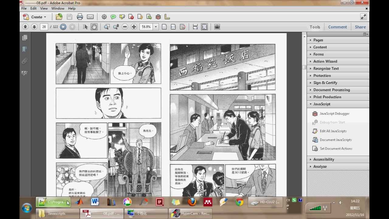 Split Two-page-view PDF file for Tablet with Adobe Acrobat Javascript - 使用JavaScript 分割PDF文件