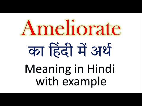 Ameliorate meaning in Hindi | Explained Ameliorate With Using Sentence