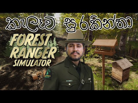 Steam Community :: Video :: කැලැව සුරකින්නා | Forest Ranger Simulator