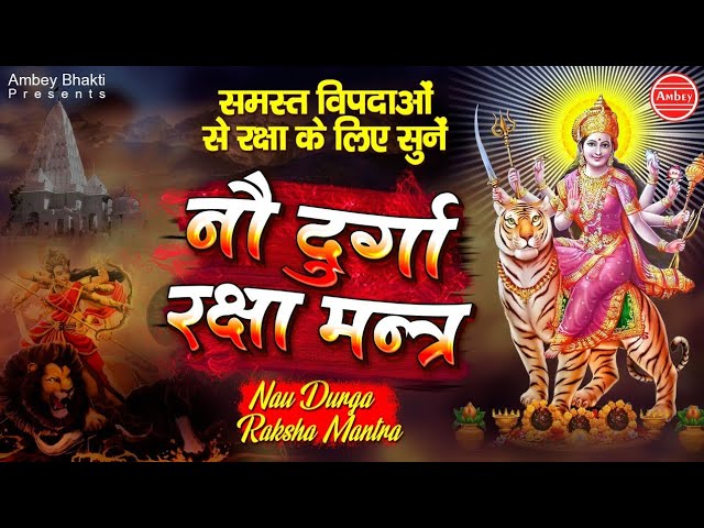 Nine forms of Maa Durga and Benefits their story. माँ दुर्गा के इस कथा ...