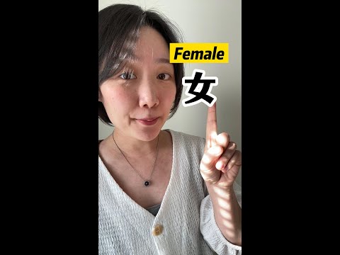 Chinese language is NOT very female-friendly...