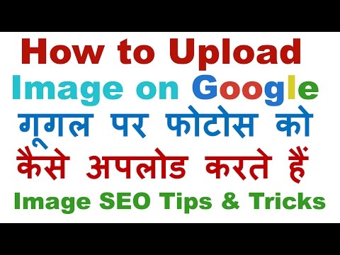 How upload an Image on Google Search images Easily (Step By Step)-(Image SEO)