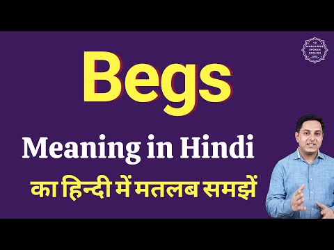 Begs meaning in Hindi | Begs ka matlab kya hota hai