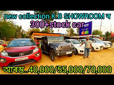100% low price second hand car showroom in Guwahati Kamrup /studying price.40, 000/used car in Assam