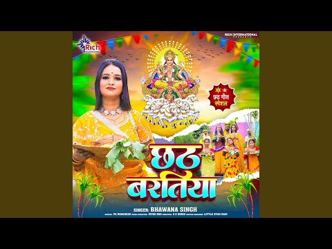 Chhath Baratiya