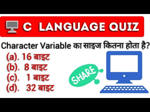 C Language : Most Important Questions (MCQ)