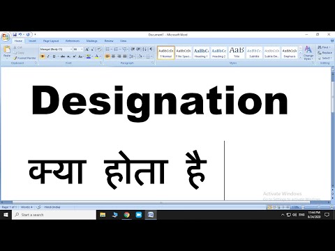 Designation Means | Designation | Designation Meaning In Hindi | Designation Kya Hota Hai