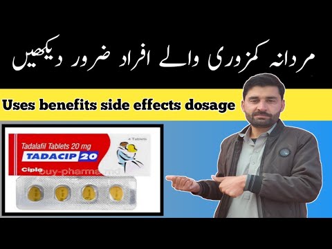 tadacip 20mg tablet uses in Hindi | tadacip tablet | tadacip 20mg tablet Urdu