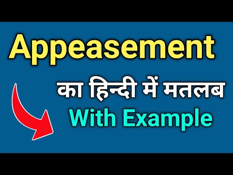 Appeasement meaning in hindi|appeasement ka matlab kya hota hai|daily use words|#word #meaning