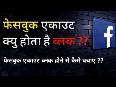 Facebook rules and regulations || Facebook ka rules Kya hai || what's reasons our fb accaunt block
