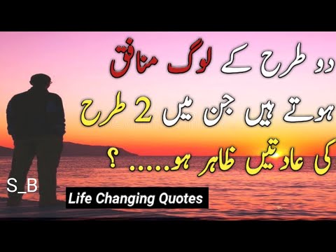 Golden words in urdu | Islamic Quotes Status | Quotes About Allah In Urdu by stories books
