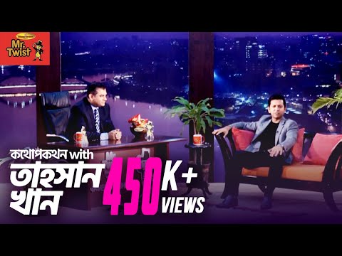Conversation with Tahsan Khan on Mr Twist Presents The Naveed Mahbub Show