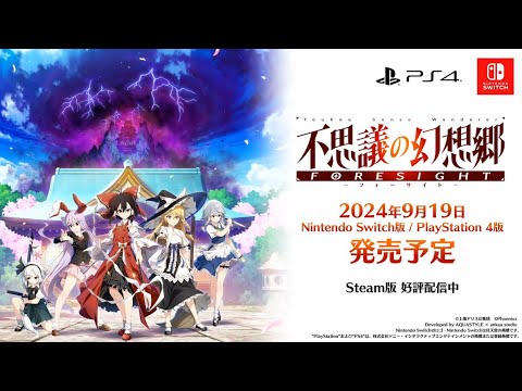 Touhou Genso Wanderer FORESIGHT - on Nintendo Switch and Playstation 4 !