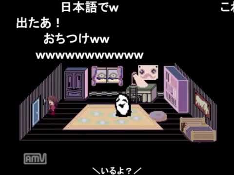 japanese woman screams at the uboa event in yume nikki for a whole minute