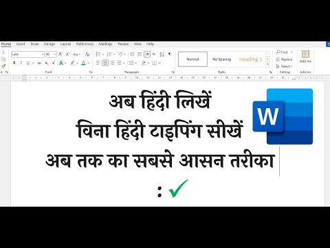 HINDI INPUT tool | google hindi keyboard | indic keyboard settings windows 10