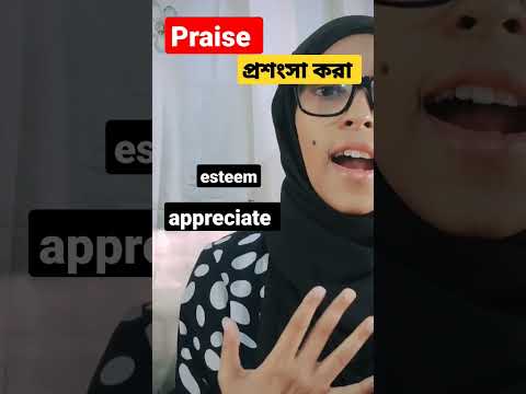 Synonyms of PRAISE#shortsvideo#englishvocabulary