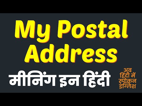 My Postal Address Meaning in Hindi | My Postal Address ka matlab kya hota hai ?