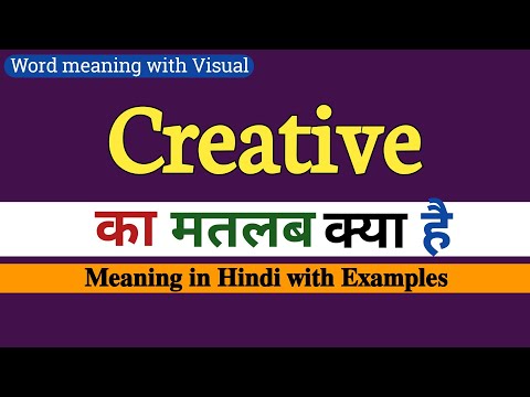 Creative meaning in Hindi || Creative का मतलब क्या होता हैं हिन्दी मैं समझें || Word meaning