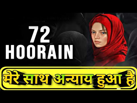72 Hoorain Movie Review||Pavan Malhotra|Aamir Bashir