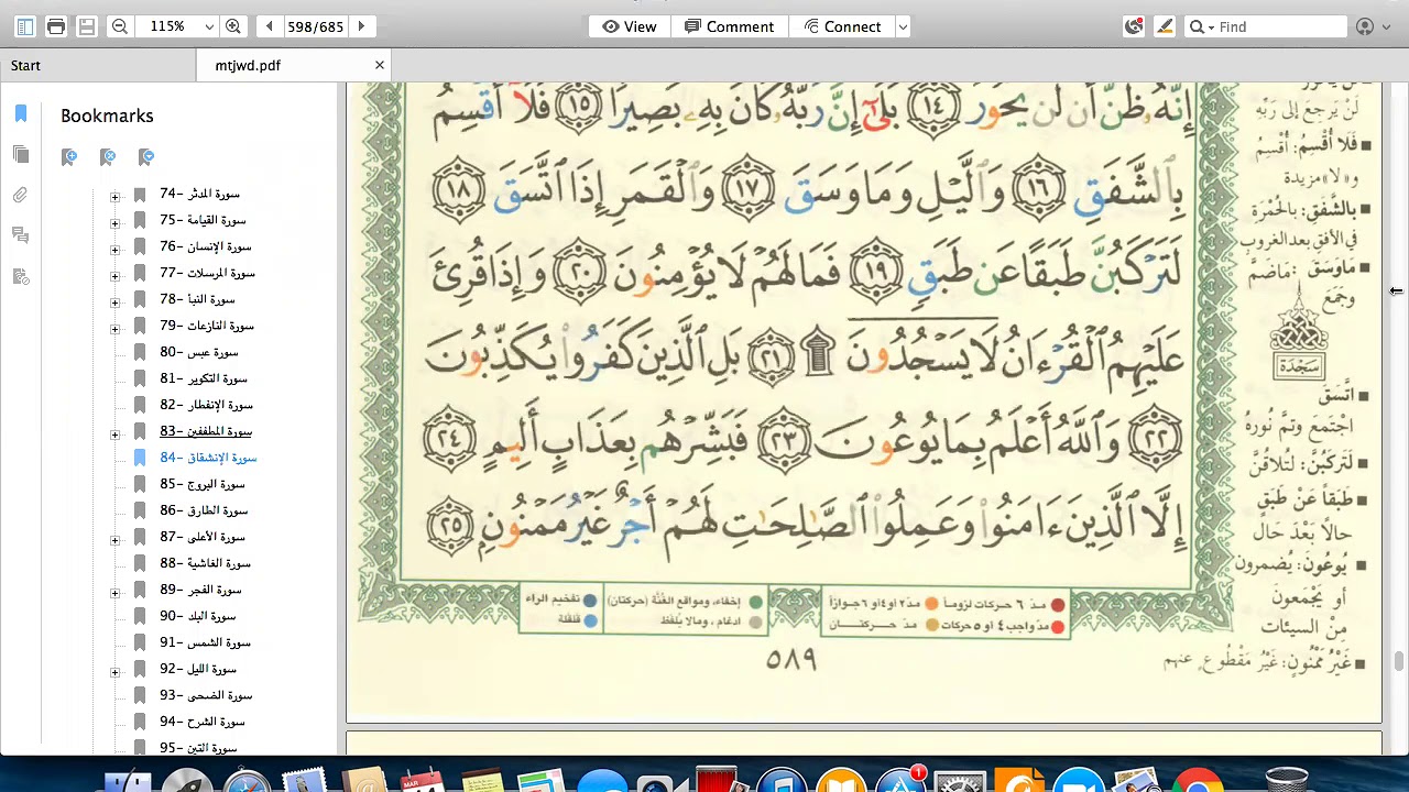 Eaalim Zaynab Surah Al Inshiqaq aya 20 to 25 from Quran