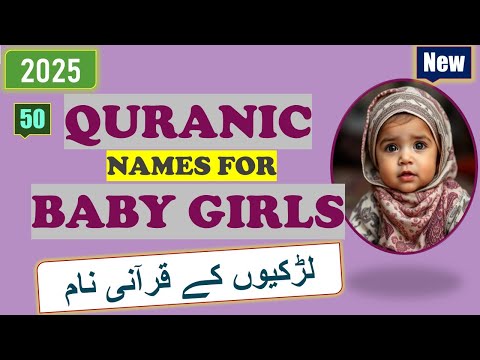Top Quranic Muslim Girl names 2025 | Beautiful names for girls | Best Muslim girl names