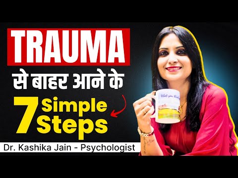 How to Heal Trauma in Hindi l Mental Trauma Recovery in Hindi l How to Handle Trauma l Dr Kashika