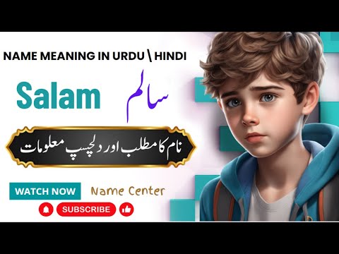 Salam Name Meaning In Urdu || Name Center || Salam Naam Ka Kya Matlab Hai ||سالم نام کا کیا مطلب ہے