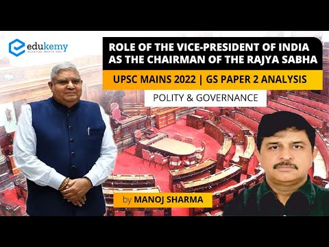 Role of the Vice-President of India as the Chairman of the Rajya Sabha | UPSC Mains 2022 | Edukemy