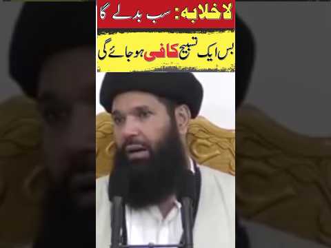 la khilaba 100 times wazifa for problems | #wazifa #IslamicWazaif #SahihWazaif