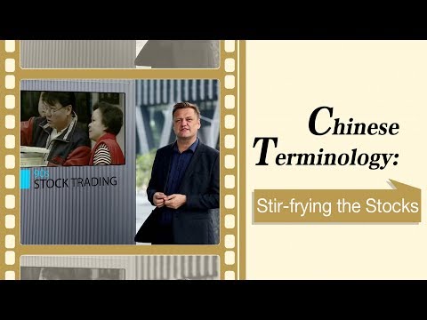 Chinese Terminology: Stir-frying the stocks