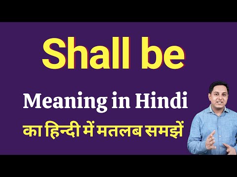 Shall be meaning in Hindi | Shall be ka matlab kya hota hai | Spoken English Class
