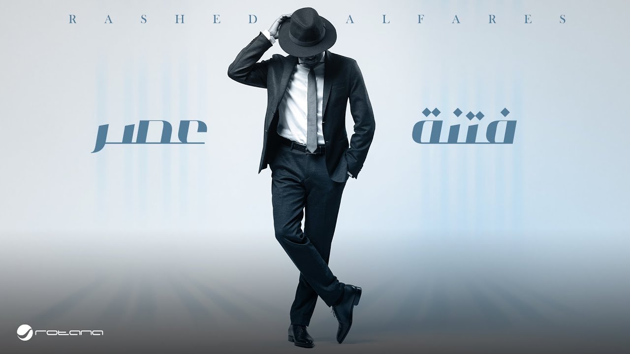 FETNAT ASER by Rashed Al Fares from Saudi Arabia | Popnable