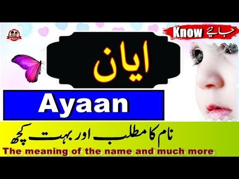 Ayaan Name Meaning in Urdu