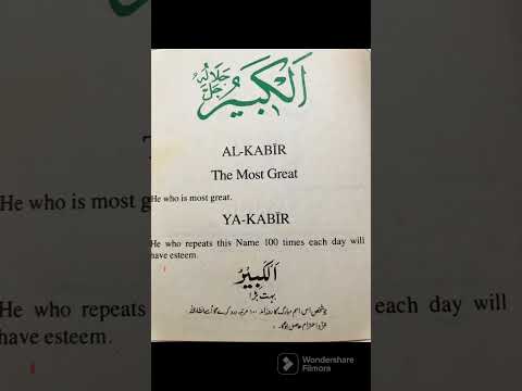 Al-Kabir | Benefits | Meaning |