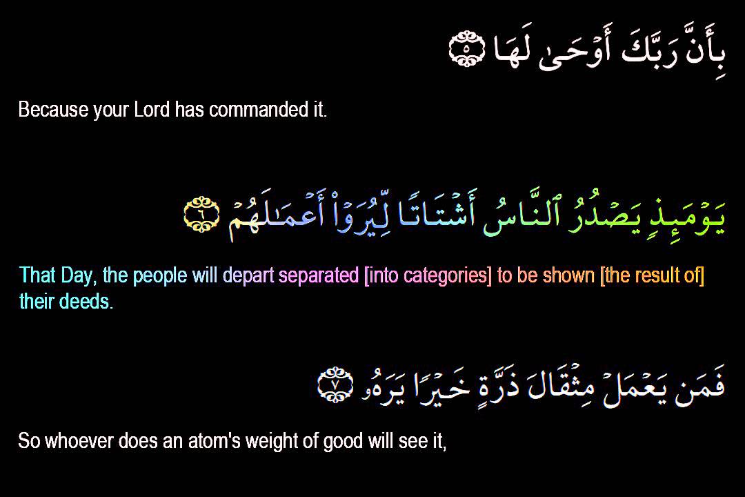 HOLY QURAN SURAH AL ZALZALA THE EARTHQUAKE CHAPTER 99