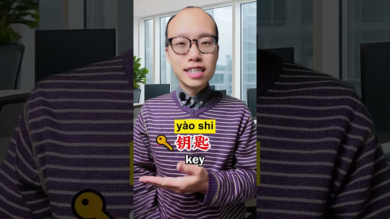 Learn 5 Chinese Words You Use Every Day!