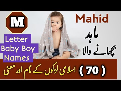 Muslim Boy Names With Meaning In Urdu M Letter | 70 Baby Boy Names Starting With M |