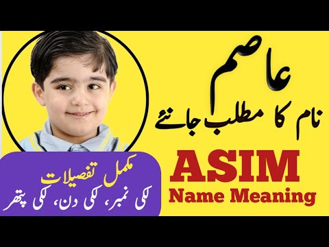 Asim Name Meaning In Urdu | Asim Naam Ka Matlab Kya Hai | Top Islamic Name |